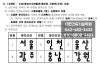 대전건축도장 건축 도장 기능사 실기시험 합격하기 1 문자연습 대전건축기술학원 대전건축도장전문학원 네이버 블로그